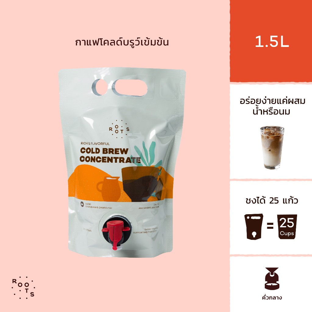 Roots Coffee Cold Brew Concentrate กาแฟ Cold Brew แบบเข้มข้น ขนาด 1.5L ...