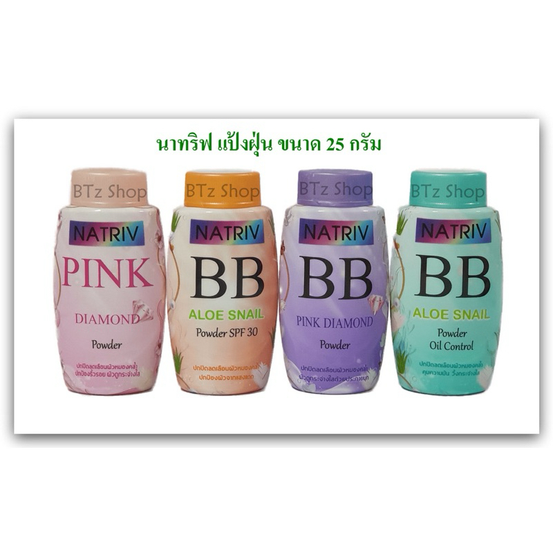 แป้งฝุ่น BB Powder มี4สูตรให้เลือก(โฉมใหม่) | Shopee Thailand