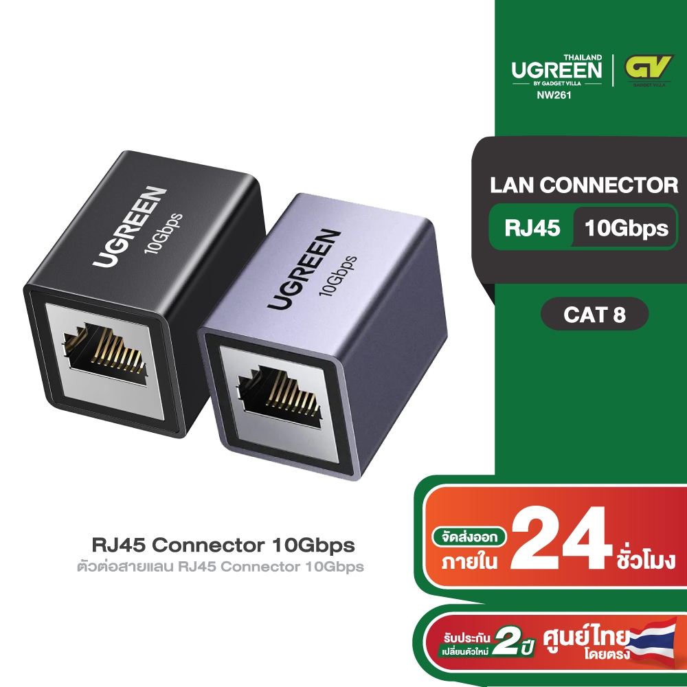 UGREEN LAN Connector Network Connector RJ45 Connector 10Gbps ตัวต่อสาย ...