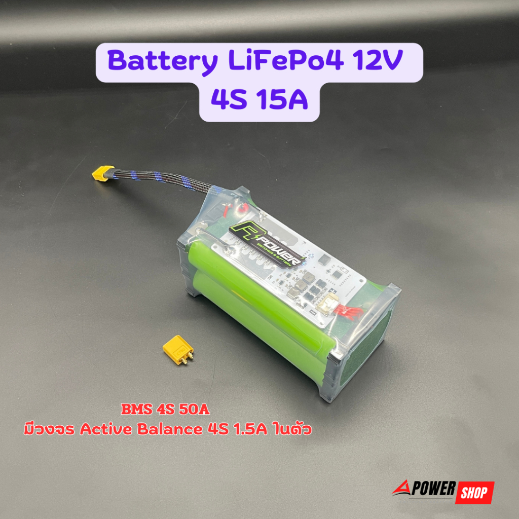 LiFePo4 32140 แบตลิเธียมฟอตเฟต 4S 12.8V 15Ah LiFePo4 32140 BMS 50A มี ...