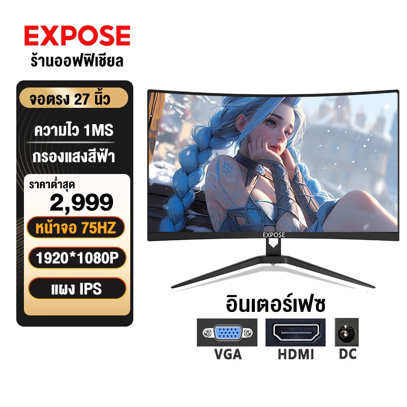จอมอนิเตอร์ 24นิ้ว 27นิ้ว 32นิ้ว จอโค้ง 2K144HZ จอคอม165HZ IPS Monitor จอมอนิเตอร์เกมมิ่ง รับ ...