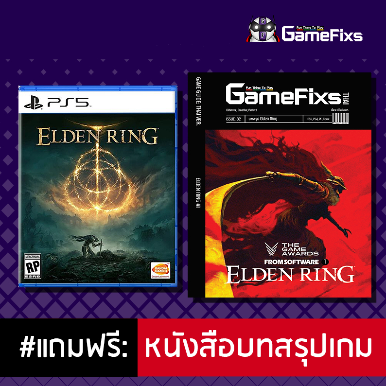 PS5 : Elden Ring [GameFixs] ฟรีหนังสือบทสรุปพิมพ์ขาว/ดำ | Shopee Thailand