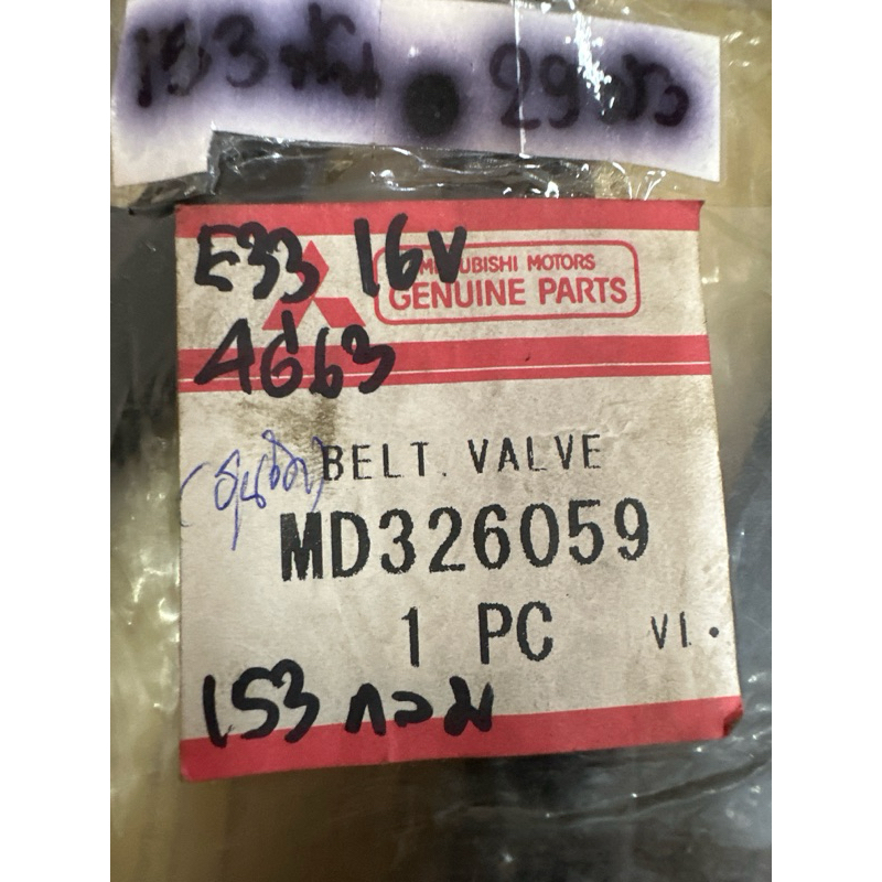 สายพานราวลิ้น BELT TIMING : 153ฟัน ร่องกลม กว้าง29มิล : MD326059 ...