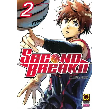 SECOND BREAK!! หนังสือการ์ตูน มังงะ | Shopee Thailand