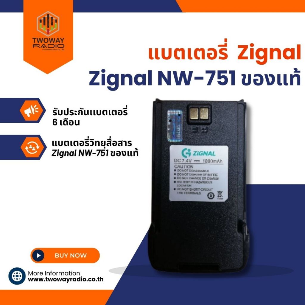 แบตเตอรี่วิทยุสื่อสาร Zignal NW-751 ของแท้ มีประกัน พร้อมส่ง | Shopee Thailand