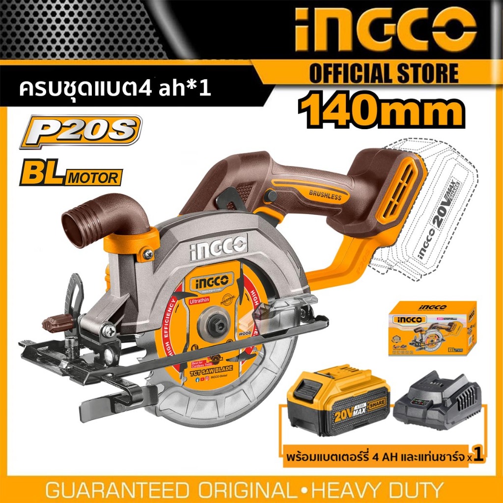 INGCO เลื่อยวงเดือนไร้สาย 20 โวลล์ BL MOTOR รุ่น CSLI1402 (เครื่องเปล่า ...