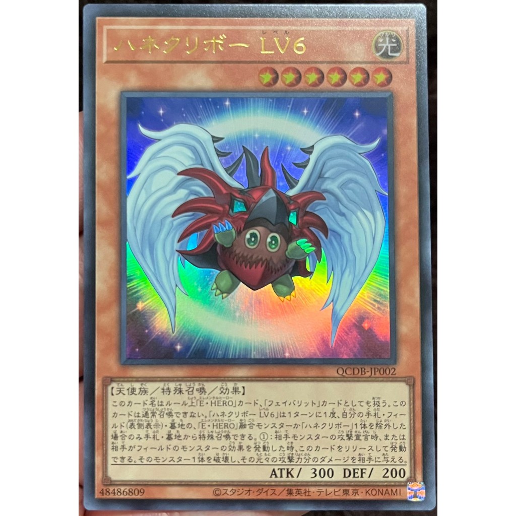 Yugioh [QCDB-JP002] Winged Kuriboh LV6 (Ultra Rare) การ์ดยูกิแท้ถูกลิขสิทธิ์ | Shopee Thailand