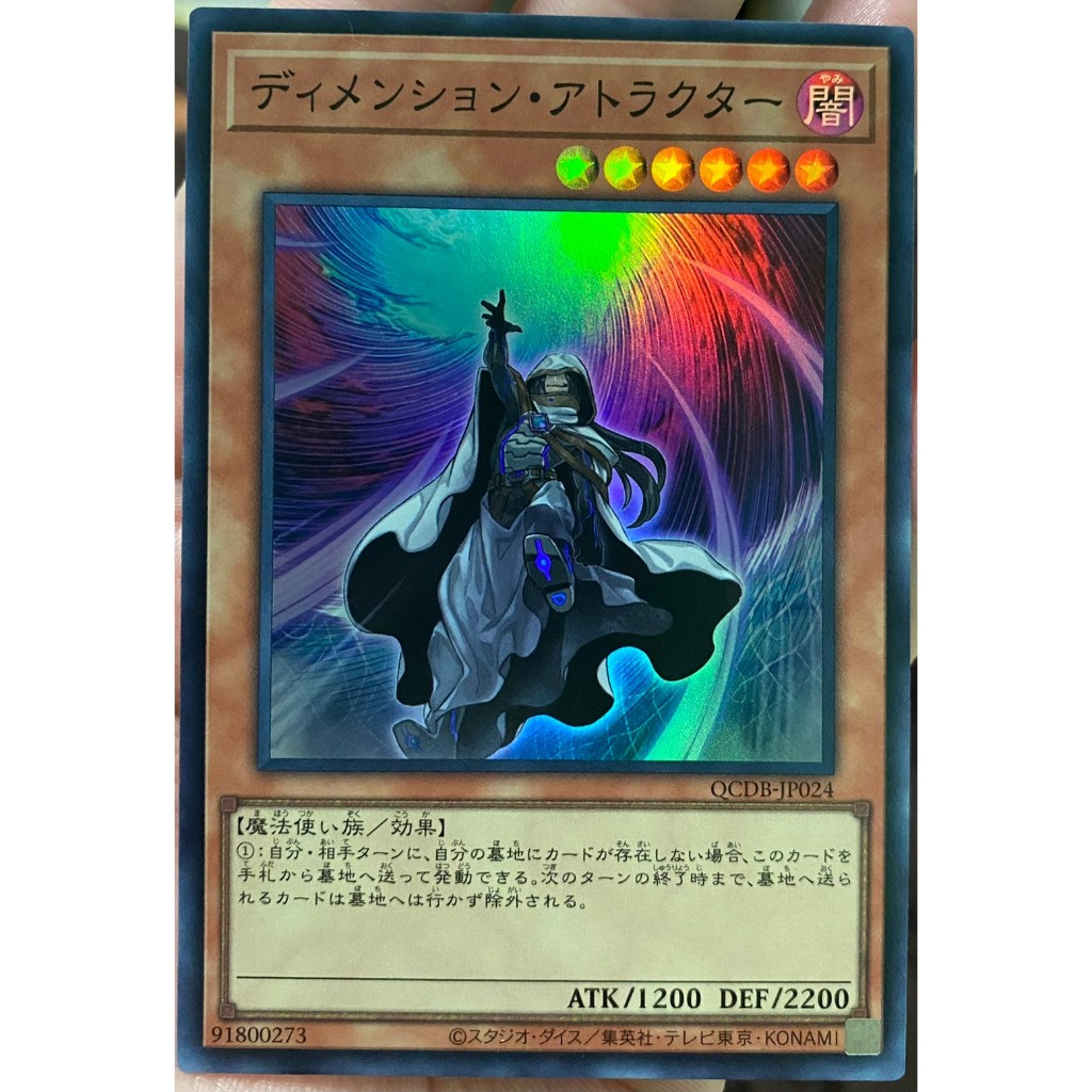 Yugioh [QCDB-JP024] Dimension Shifter (Super Rare) การ์ดยูกิแท้ถูกลิขสิทธิ์ | Shopee Thailand