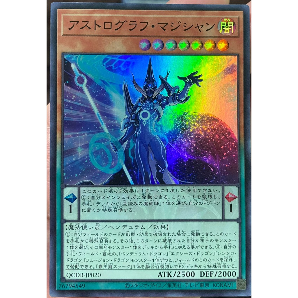 Yugioh [QCDB-JP020] Astrograph Sorcerer (Super Rare) การ์ดยูกิแท้ถูกลิขสิทธิ์ | Shopee Thailand