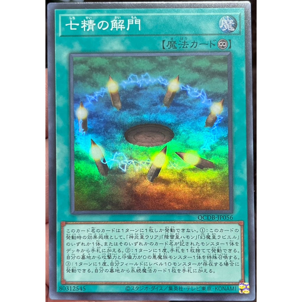 Yugioh [QCDB-JP056] Opening of the Spirit Gates (Super Rare) การ์ดยูกิ ...