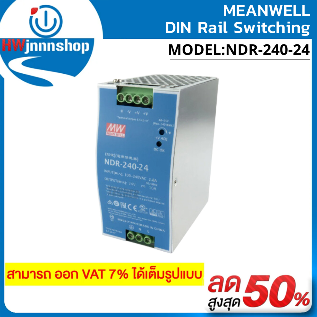 NDR-240-24 | MEAN WELL DIN Rail Switching Power Supply 24V 10A 240W ...