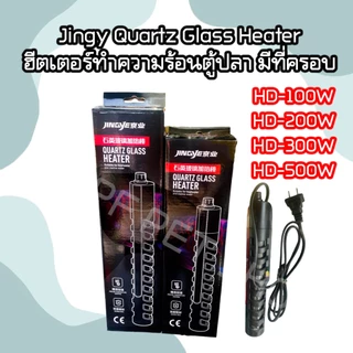 ฮีตเตอร์ตู้ปลา 300w ราคาพิเศษ | ซื้อออนไลน์ที่ Shopee ส่งฟรี*ทั่วไทย!