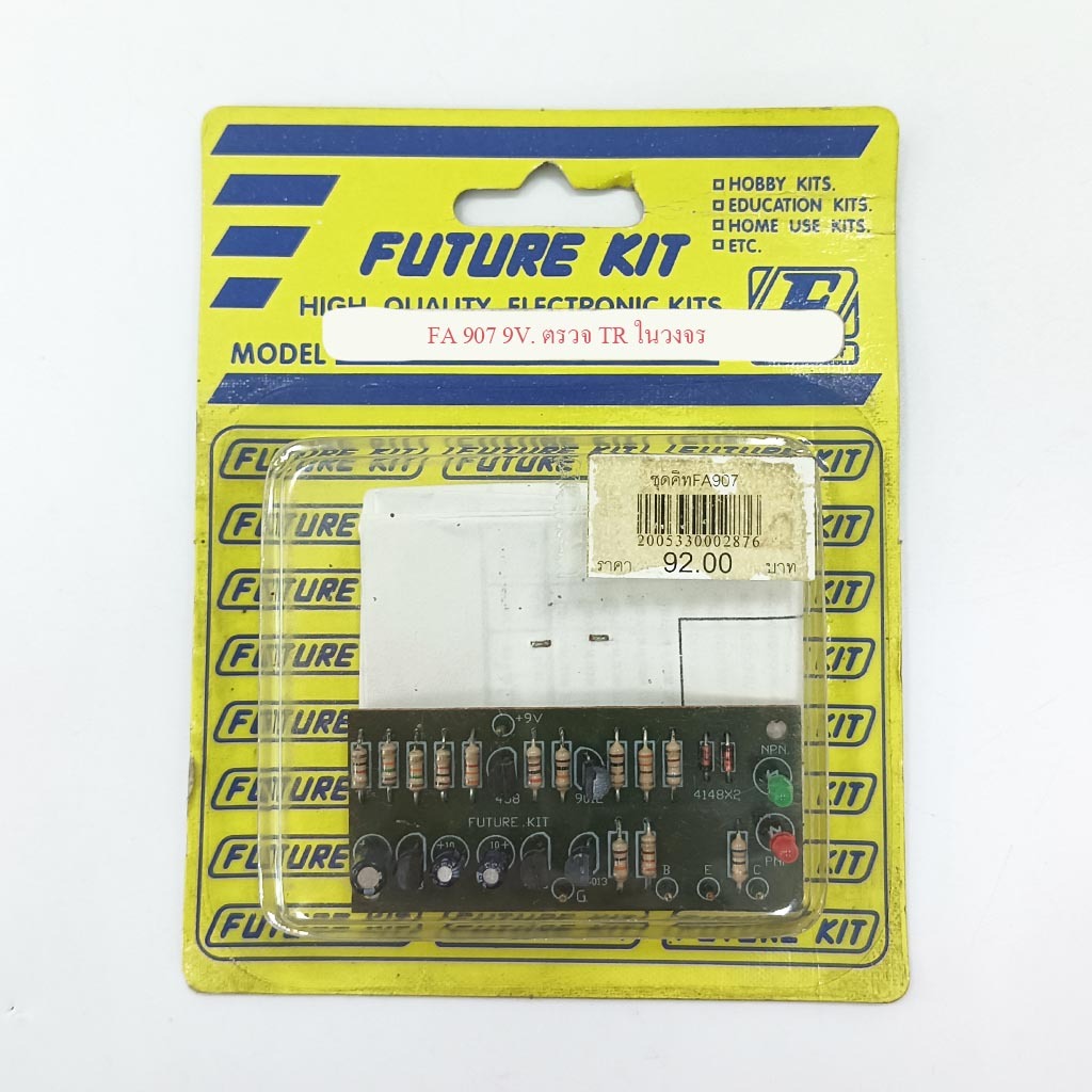 ชุดคิท (ลงปริ้นท์) FUTURE KIT S6, S7, S8, S9, S12 ขยายเสียง ไมค์ลอย จูนเนอร์ ตรวจวัดเตือน และ ...