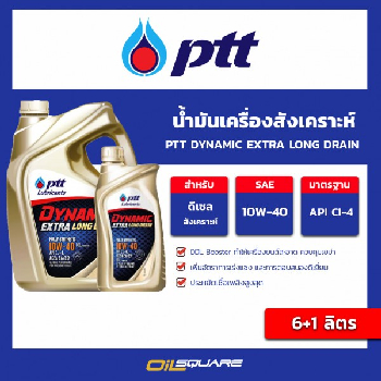 น้ำมันเครื่อง ดีเซล เกรดสังเคราะห์ PTT Dynamic Extra Long Drain 10W-40 ขนาด 6+1ลิตร l Oilsquare ...