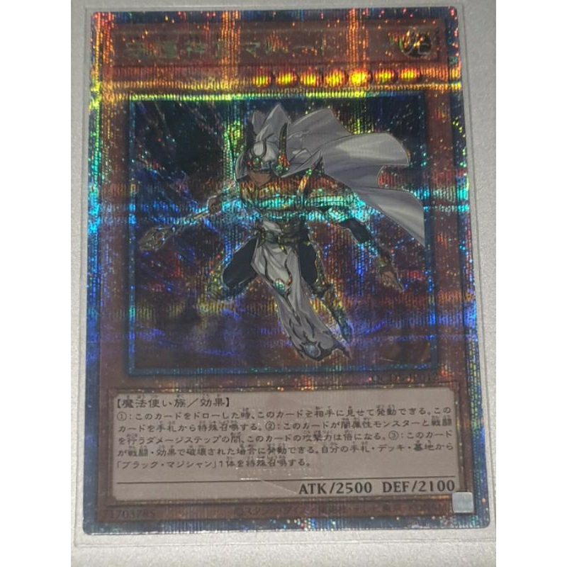Yu-Gi-Oh: Palladium Oracle Mahad ระดับ Quarter Century Secret Rare QCDB-JP012 การ์ดยูกิภาษา ...
