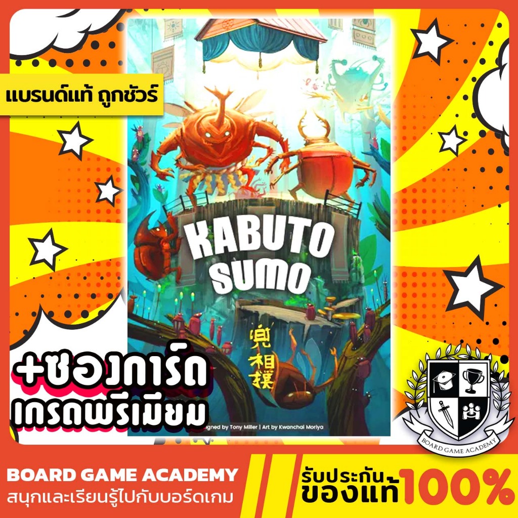 Kabuto Sumo [EN] Board Game บอร์ดเกม ของแท้ Boardgame | Shopee Thailand