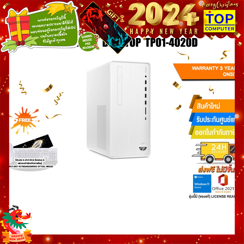 [แถมเพิ่ม! แผ่นรองเม้าส์GAMING ขนาดใหญ่]HP PAVILION DESKTOP TP01-4020D/ประกัน 3 YEAR+ONSITE ...