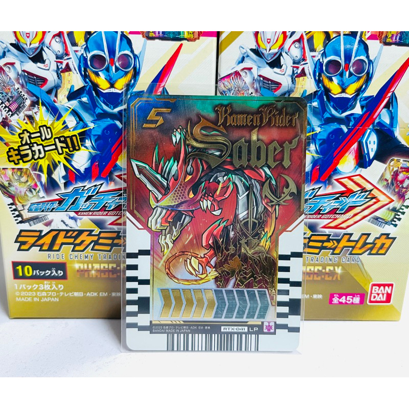 Ride Chemy Trading Card - การ์ด มาสไรเดอร์ ก็อตชาร์ด Phase EX - 02 ( ระดับ LP LS P ) Kamen Rider ...