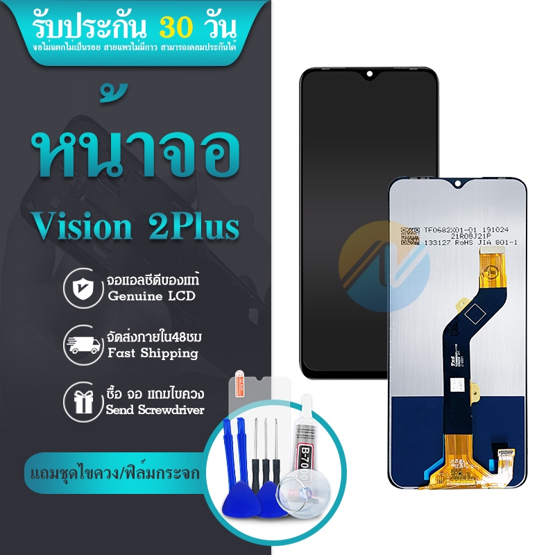 หน้าจอ Lcd Vision 2 Plus จอ + ทัช อะไหล่จอ จอชุด พร้อมทัชสกรีน ...