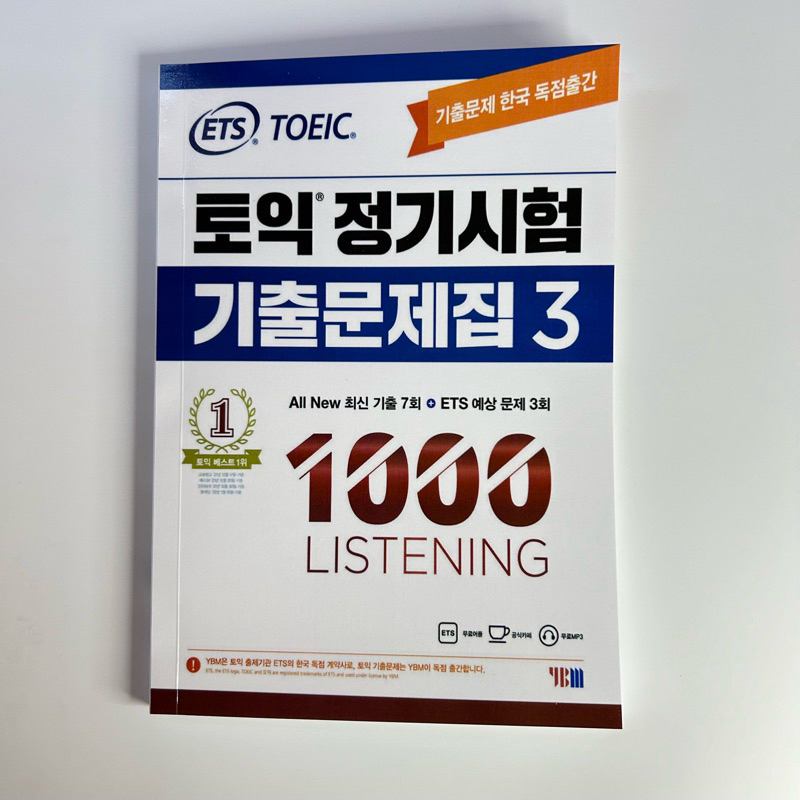 หนังสือข้อสอบโทอิค ETS TOEIC Vol.3 (ข้อสอบแบบใหม่)(ปี2022-2023) | Shopee Thailand