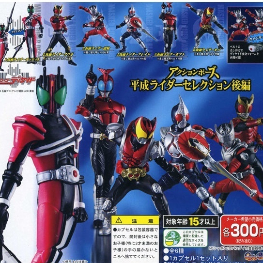 Bandai HG Kamen Rider Action Pose Heisei Rider Decade | Shopee Thailand
