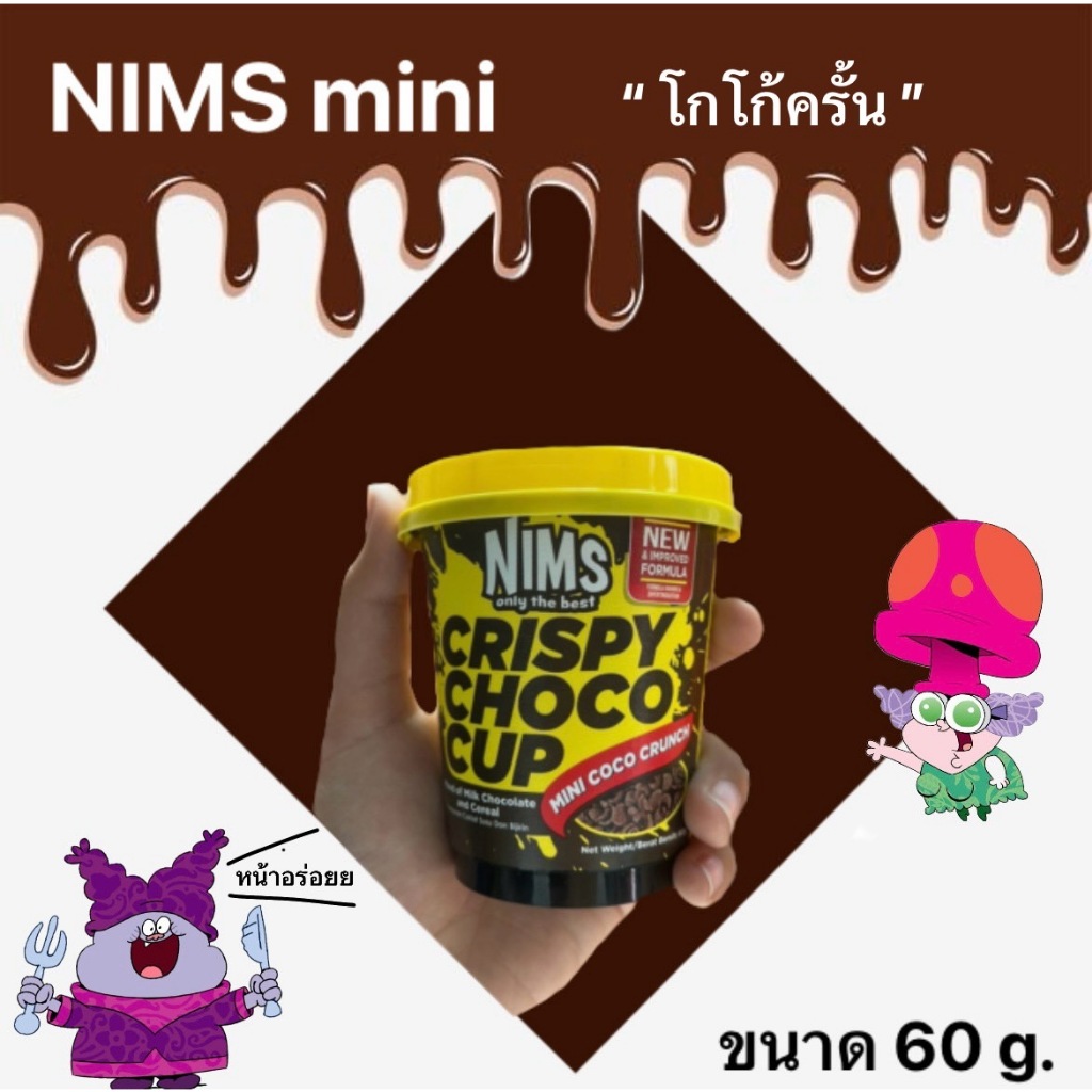 Nims mini ขนาด 60 กรัม | Shopee Thailand