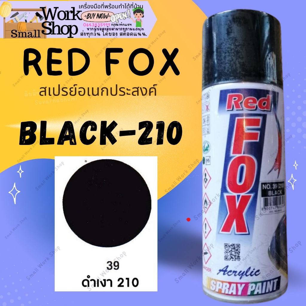 RED FOX สี สเปรย์ เรสฟอกซ์ สีสเปรย์ 39 4 33 36 ดำ เงา ด้าน รองพื้นกัน ...
