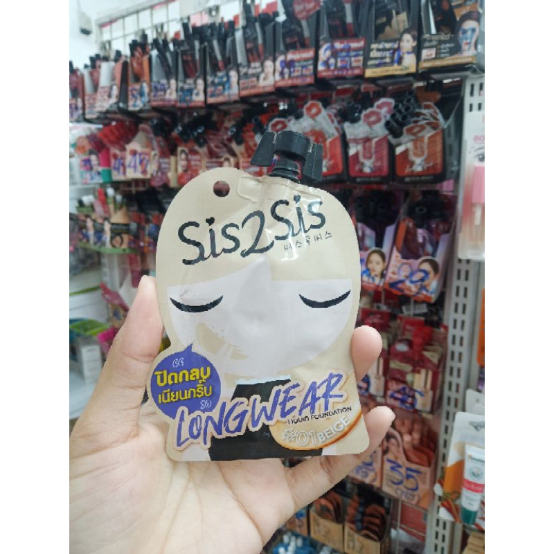 คอนซีลเลอร์ Sis2sis สี 01 Beige(ยกกล่อง6ซอง) | Shopee Thailand