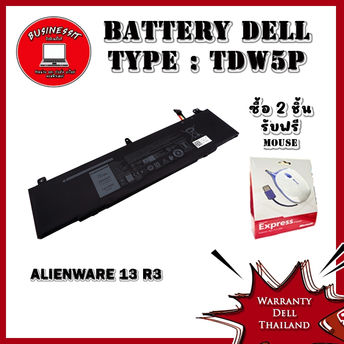 Battery Dell Alienware 13 R3 แบต Dell Alienware 13 R3 แท้ ตรงรุ่น ตรง ...
