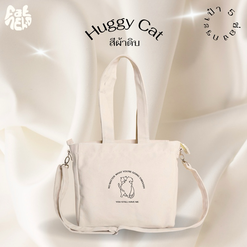 [ใบเล็ก] Huggy Cat กระเป๋า 5 ช่อง ลายแมวกอด | Shopee Thailand