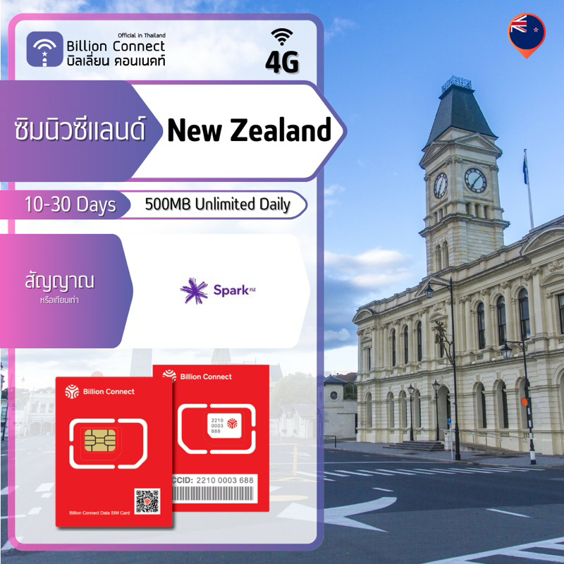 New Zealand Sim Card Unlimited 500MB Daily สัญญาณ Spark: ซิมนิวซีแลนด์ ...