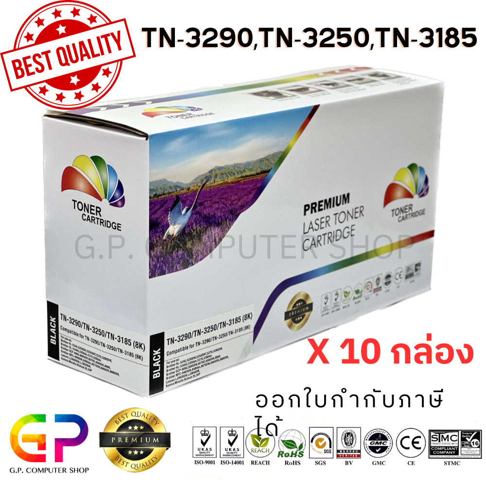 Color Box / TN-3290 / TN-3250 / TN-3145 / TN-3185 / ตลับหมึกเลเซอร์ ...