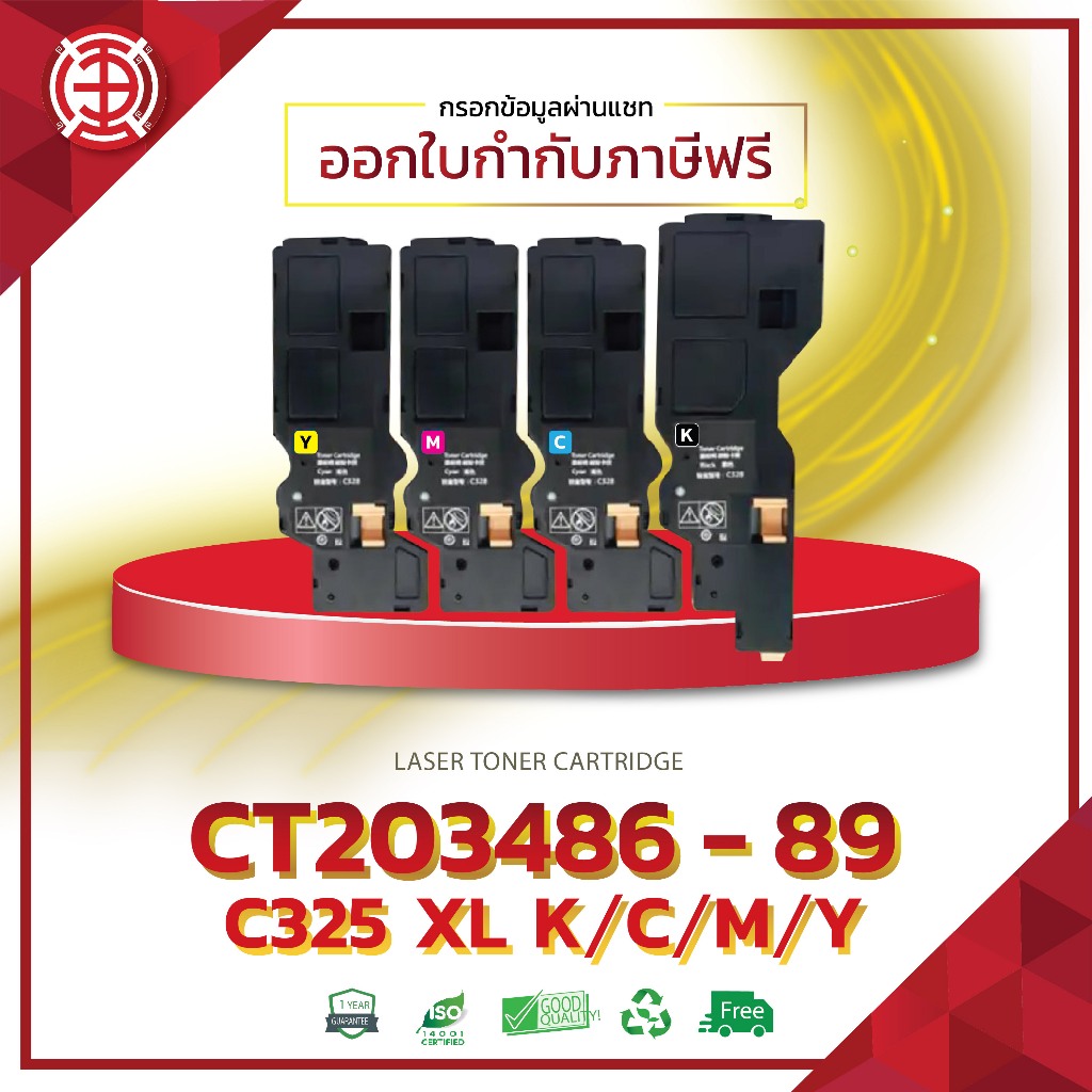 ST Toner CT203486 - 89 C325 XL ตลับหมึกเทียบเท่า CT203487 CT203488 ...