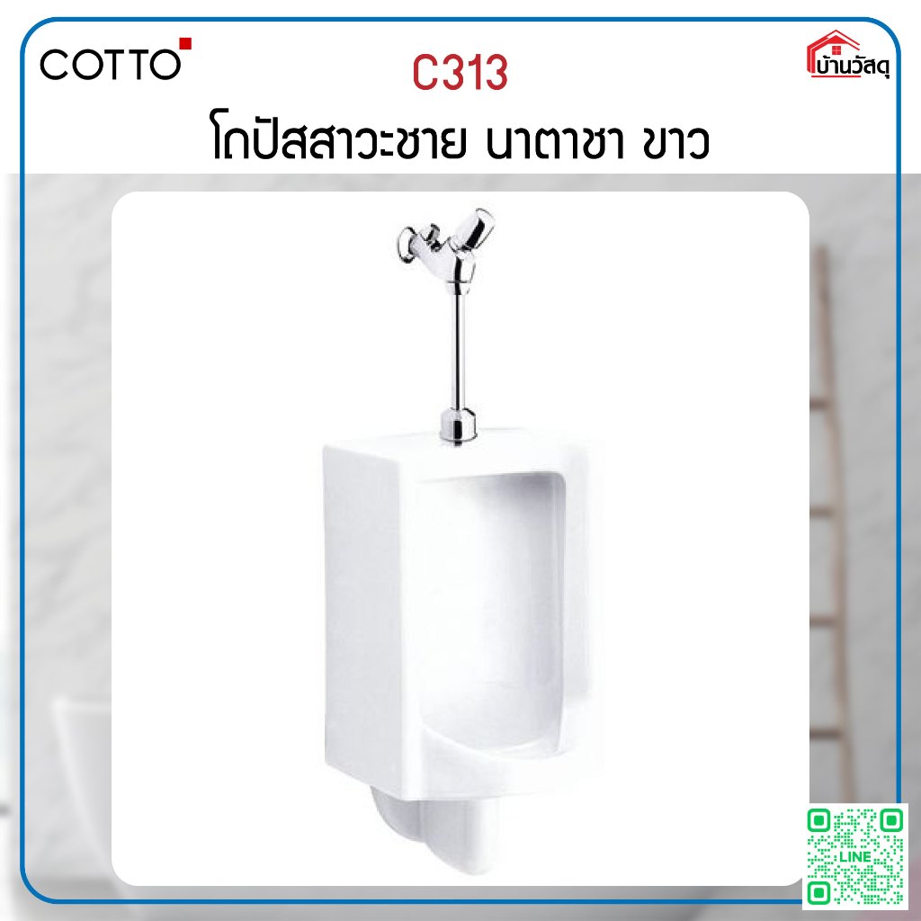C313 โถปัสสาวะชาย นาตาชา ขาว | Shopee Thailand