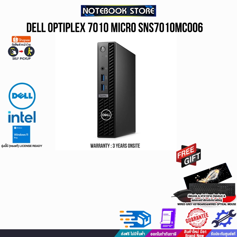 DELL OPTIPLEX 7010 MICRO SNS7010MC006/i5-13500T/ประกัน 3 Years | Shopee ...