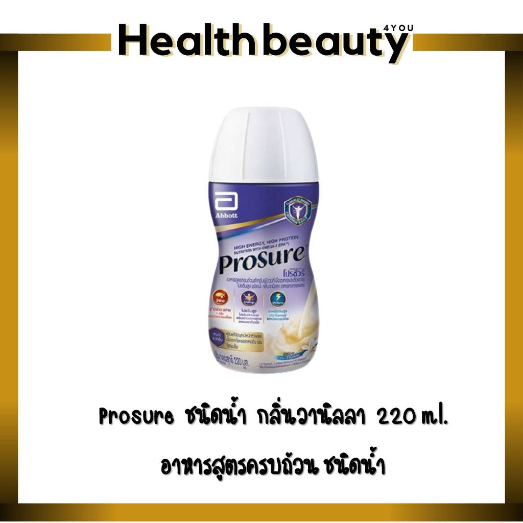 Prosure Vanilla Flavor โปรชัวร์ อาหารสูตรครบถ้วน ชนิดน้ำ กลิ่นวานิลลา ...