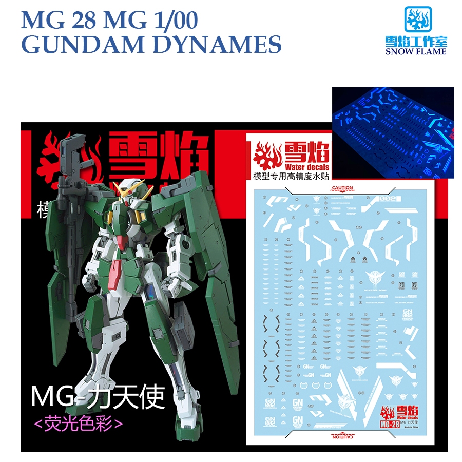ดีคอลน้ำ [SNOW] MG 28 GUNDAM DYNAMES MG 1/100 WATER DECAL [FLUORESCENT ...