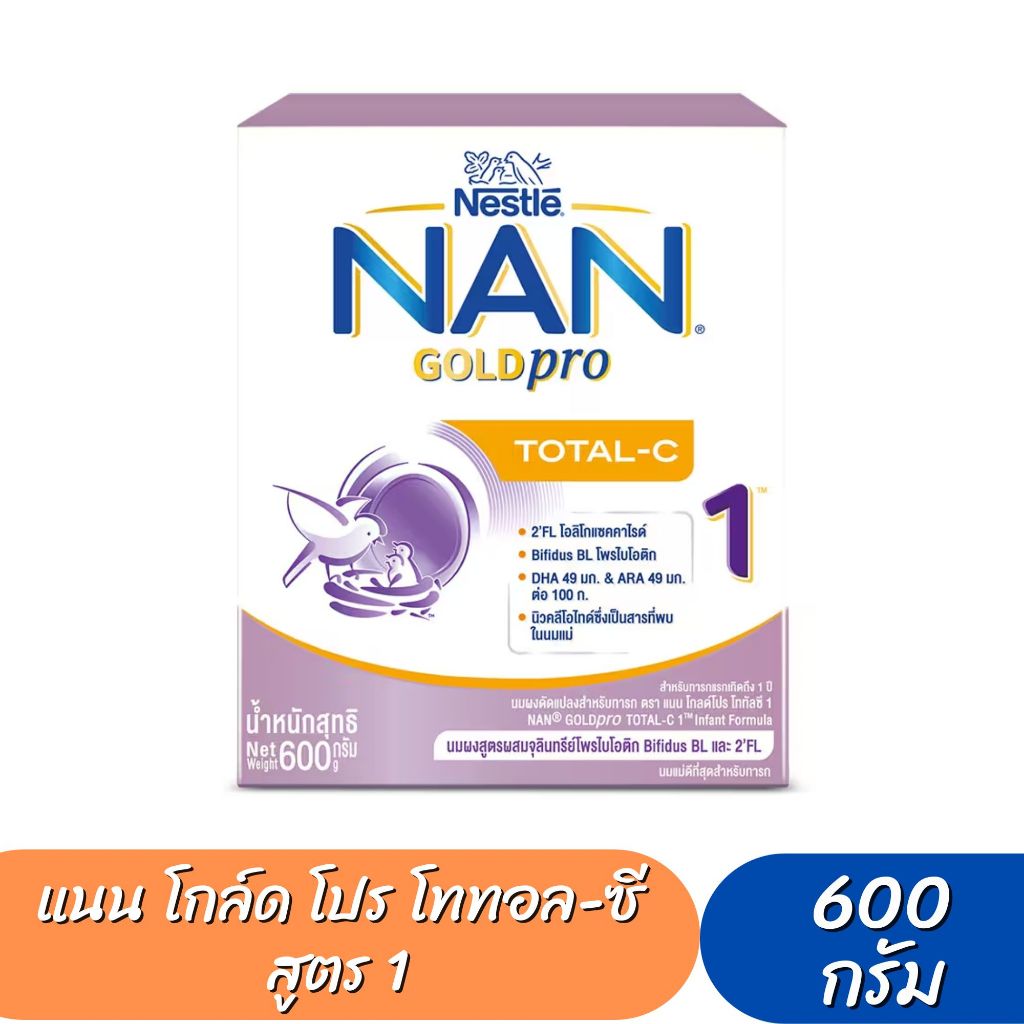 NAN Gold pro TOTAL - C แนน โททัล ซี สูตร1 ขนาด 600 กรัม | Shopee Thailand