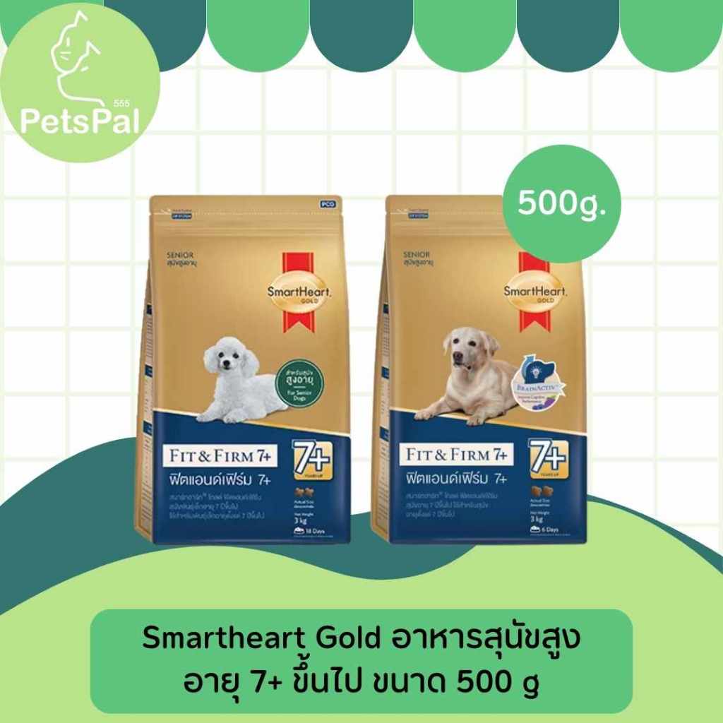 Smartheart Gold อาหารสุนัขสูงอายุ 7+ ขึ้นไป ขนาด 500 g | Shopee Thailand