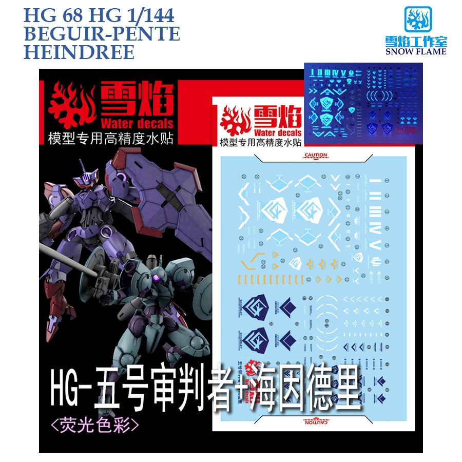 ดีคอลน้ำ [SNOW] HG 68 s BEGUIR-PENTE / HEINDREE THE WITCH FROM MERCURY HG1/144 WATER DECAL ...