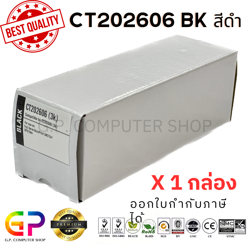 Color Box / Fuji Xerox / CT202606 / ตลับหมึกเลเซอร์เทียบเท่า / CP315dw ...