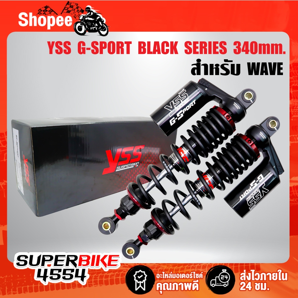 YSS โช๊คหลัง G-SPORT BLACK SERIES WAVE-110i,WAVE-125,เวฟทุกรุ่น สูง ...