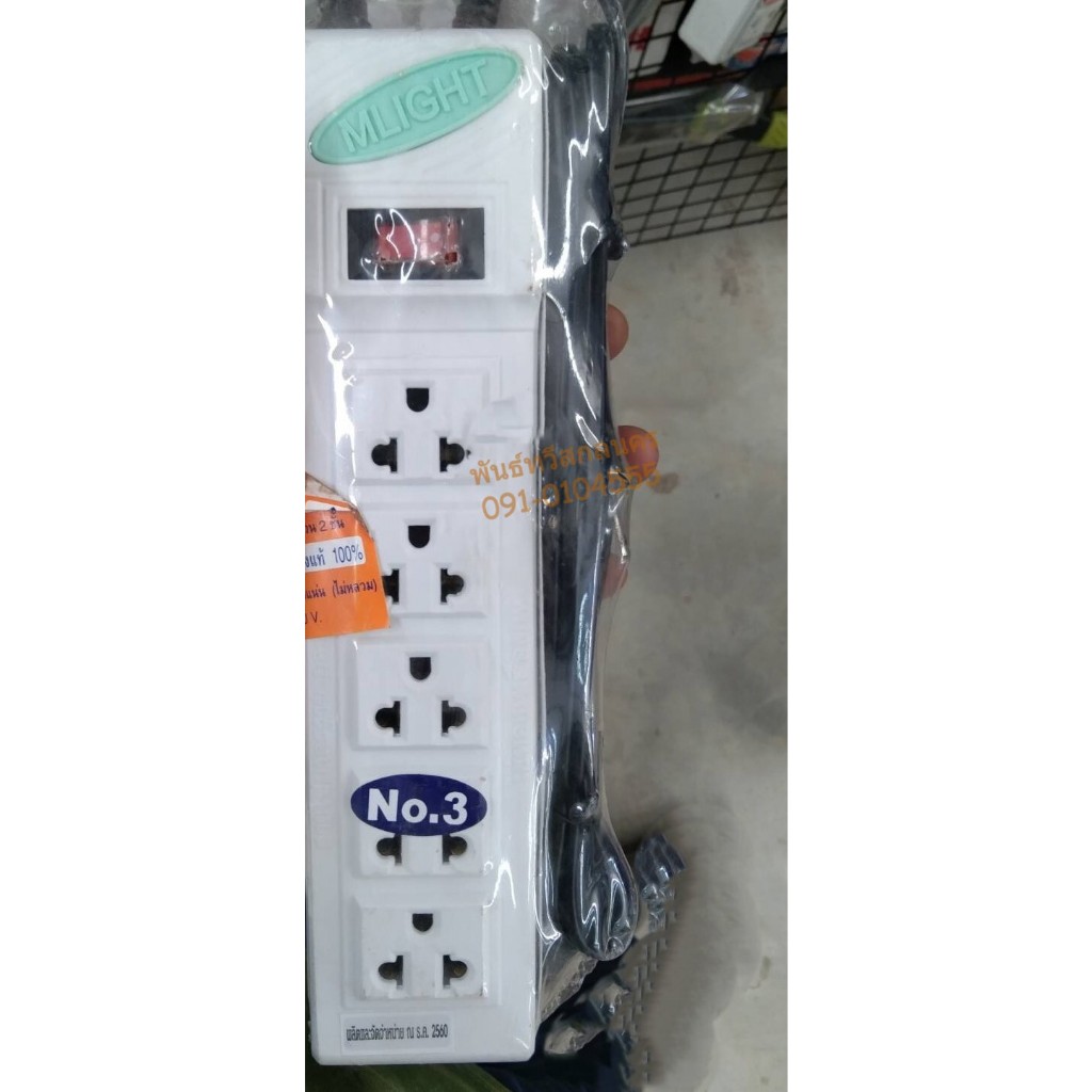 รางปลั๊กไฟ 5ที่ สายTHW 2x0.5 / 5ที่ สายVAF 2x1ยาว 3M-10M. MIYAWA | Shopee Thailand