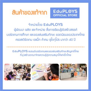 Speed Treasures บอร์ดเกมไขปริศนาล่าสมบัติ (บอร์ดเกม เสริมทักษะคณิตศาสตร์) by EduPloys | Shopee ...