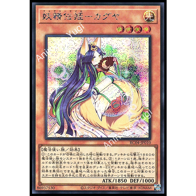 [YUGIOH !] SCR Rarity Collection [RC04-JP] การ์ดยูกิ แยกใบ เลือกได้ Yu-Gi-Oh! การ์ดยูกิ yugi ฟล์ ...