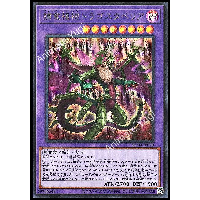 [YUGIOH !] SCR Rarity Collection [RC04-JP] การ์ดยูกิ แยกใบ เลือกได้ Yu-Gi-Oh! การ์ดยูกิ yugi ฟล์ ...