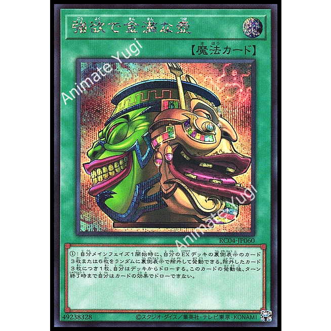 [YUGIOH !] SCR Rarity Collection [RC04-JP] การ์ดยูกิ แยกใบ เลือกได้ Yu-Gi-Oh! การ์ดยูกิ yugi ฟล์ ...