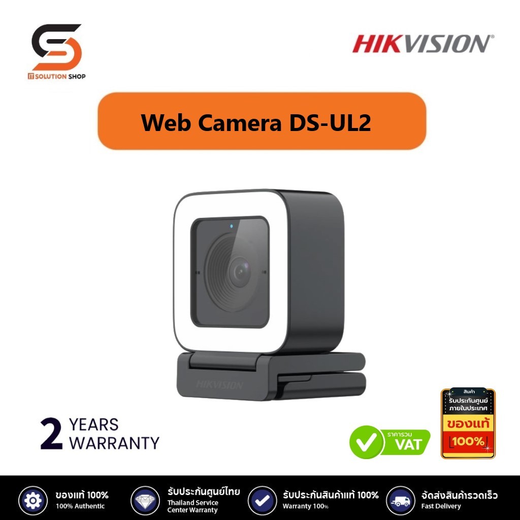 กล้องเว็บแคม HIKVISION Web Camera 2 ล้านพิกเซล (1920×1080) รุ่น DS-UL2 ...