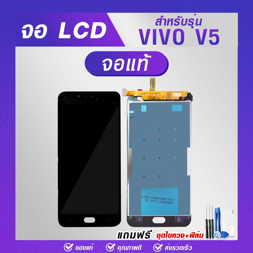 LCD Display จอ Vvi o V5 V5S หน้าจอ + ทัชสกรีน สำหรับ Viv o V5 V5S แถม ...