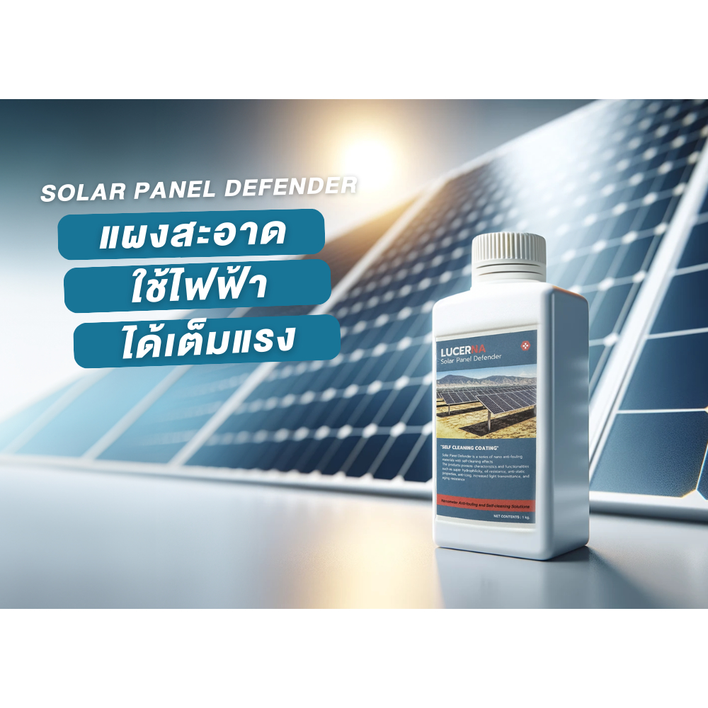 Solar Panel Defender เคลือบกันฝุ่นสำหรับแผง Solar Cell | Shopee Thailand